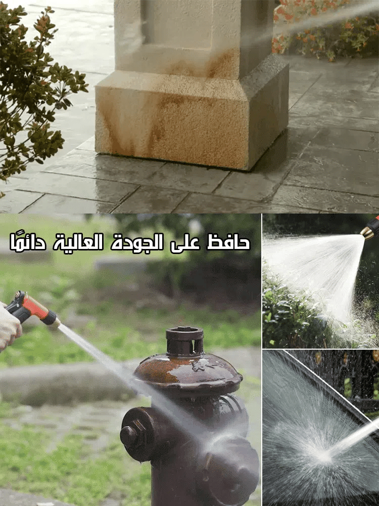 مجموعة مسدس المياه المنزلية للضغط العالي – Makfool